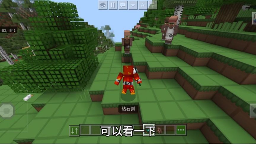 你还在为手机版MC画质发愁吗?这个视频手把手教你调画质。