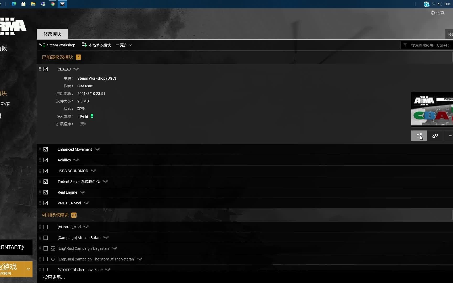 武装突袭3如何汉化任务 过程有点小翻车 武装突袭3/Arma3