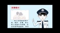 综治委治安宣传片
