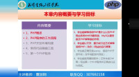 PHP程序的开发步骤