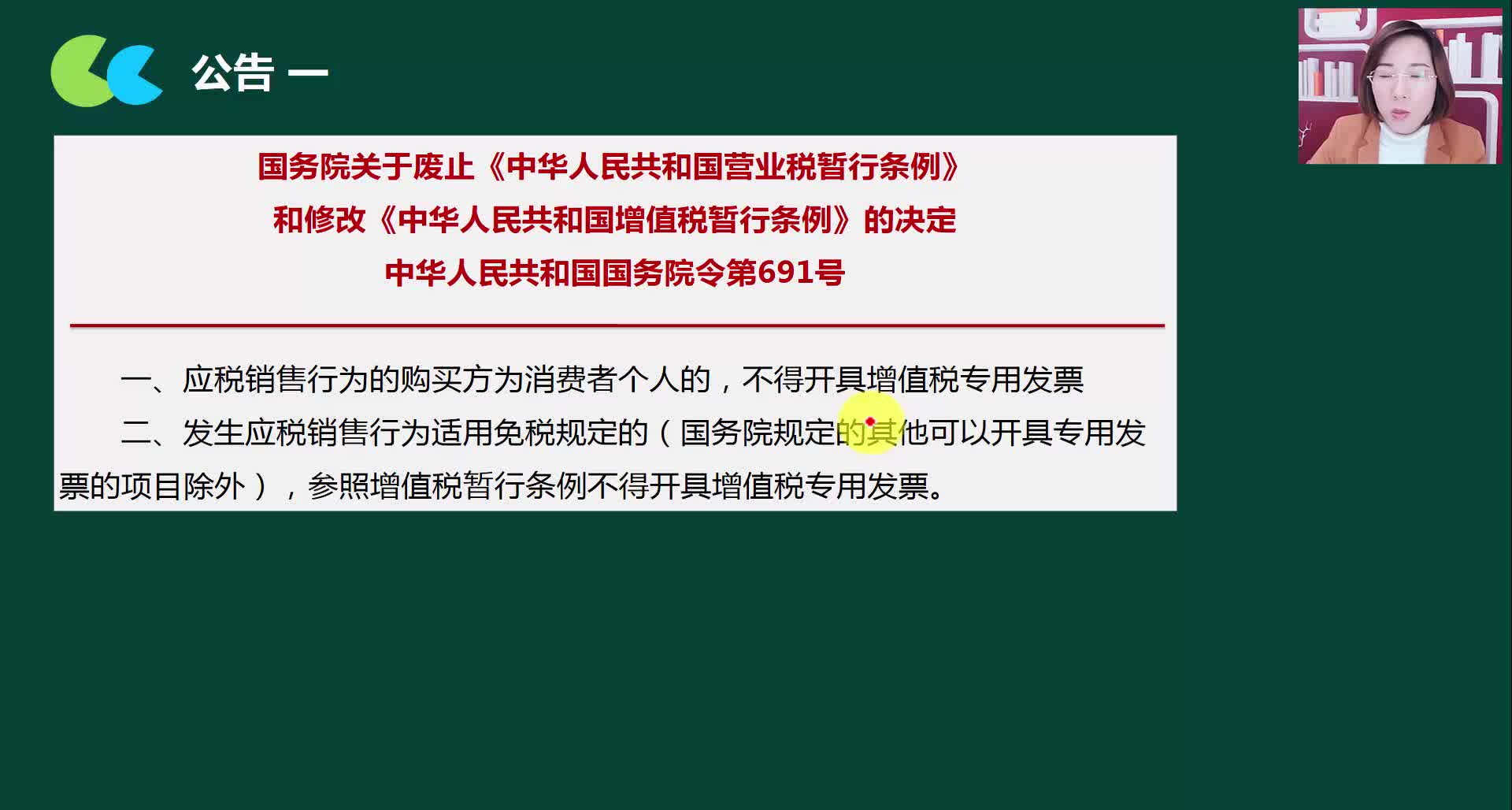 增值税专用发票_增值税专用发票使用_货运专用发票管理问题