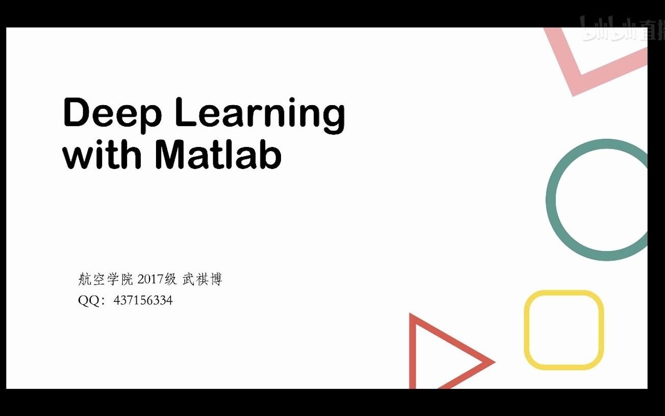 【西工大数模协会】第二届MATLAB打卡第三课(运用神经网络进行...