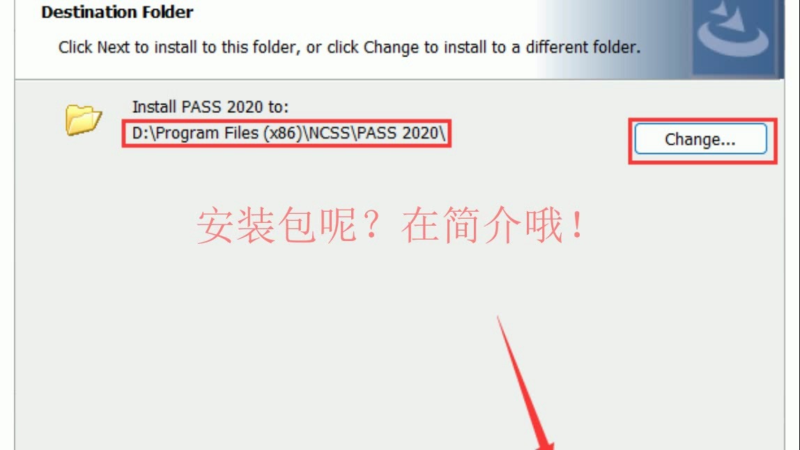 PASS 2020软件安装包下载及安装激活教程!