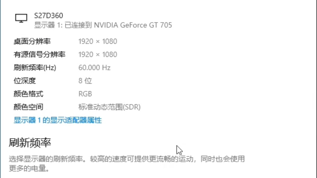 电脑怎么设置分辨率和刷新率