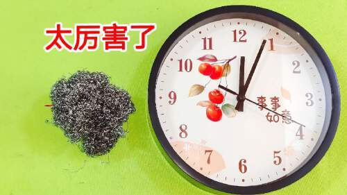 才知道,把钢丝球塞进钟表,作用竟然这么大,不管什么电池都能用