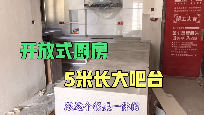 厨房,花7500做的连体吧台,直径长5米,美观大气上档次,很实用