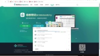 安装教程粤教翔云数字教材应用平台