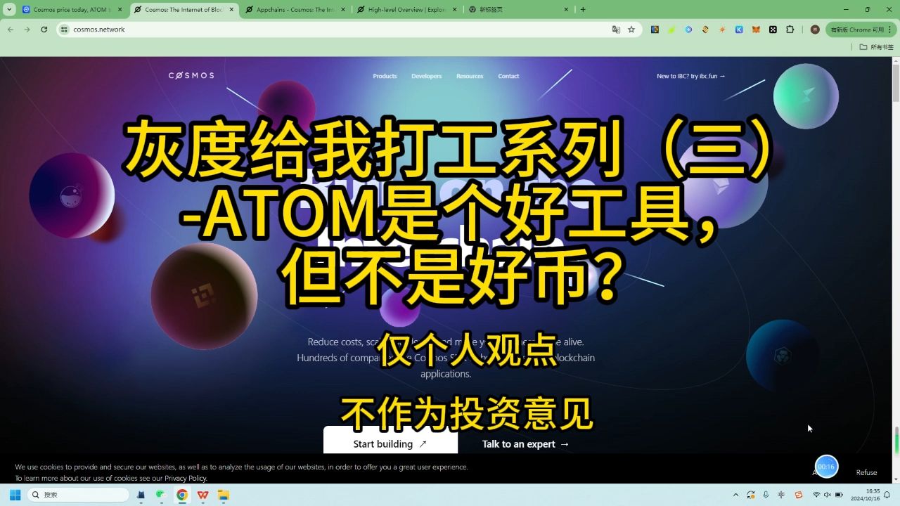灰度给我打工系列(三)-ATOM是个好工具,但不是好币?