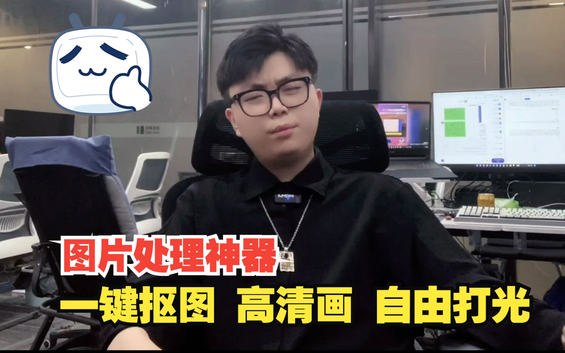 八款超强图片处理器,一键背景抠图,清除多余物体,自由打光,高清化