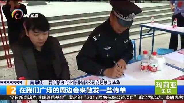 防范传销 写字楼物管企业签订责任书