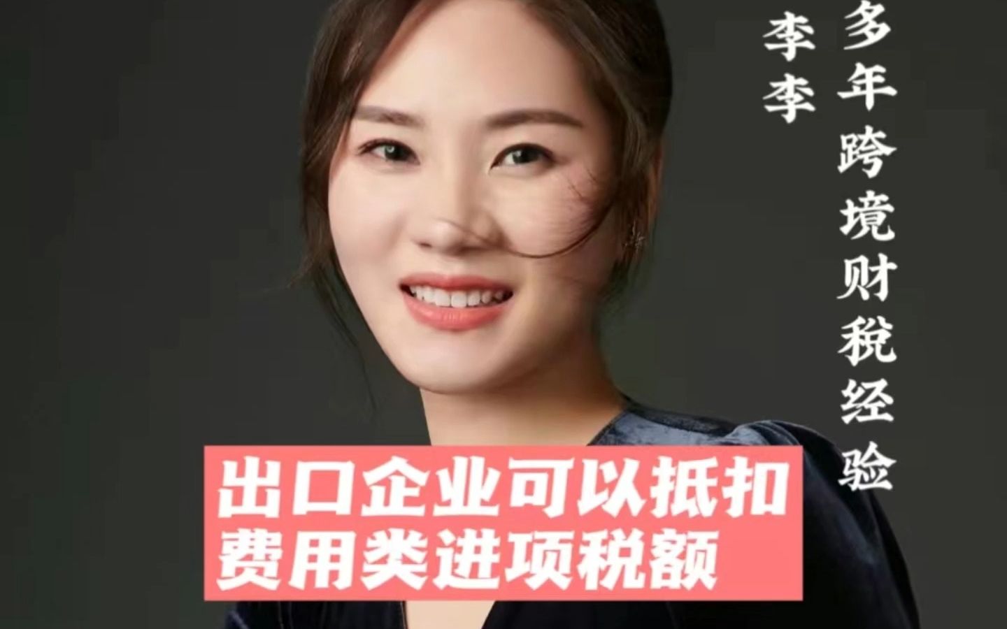 出口企业可以抵扣费用类进项税额