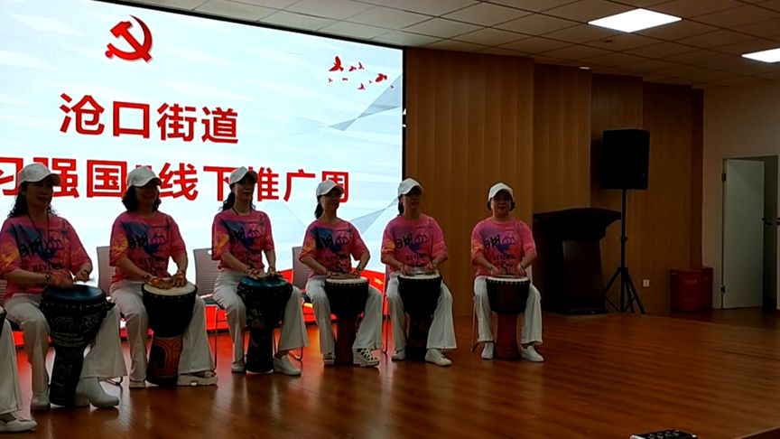 《让我们荡起双桨》非洲鼓表演.庆祝青岛市沧口党群成立三周年