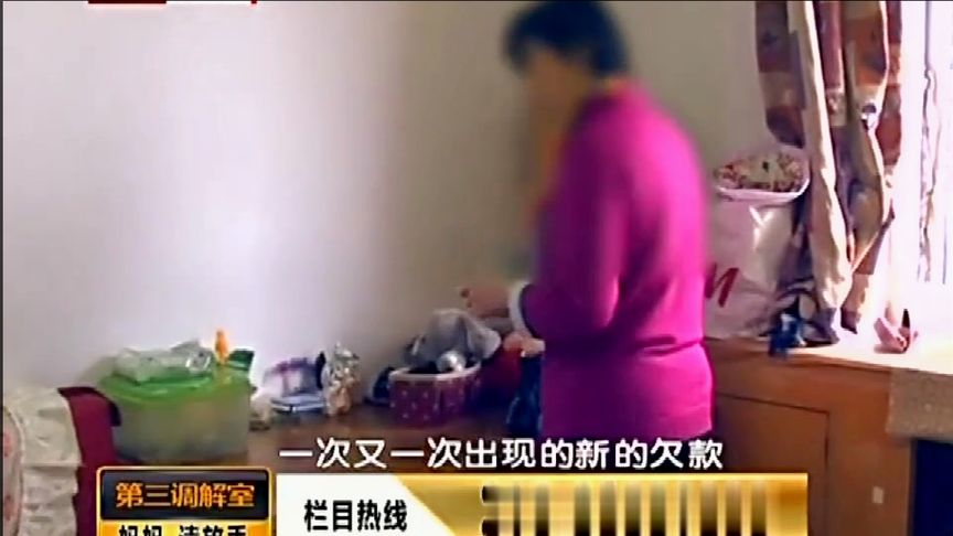 调解:4年透支信用卡36万,父母无力偿还,女儿称自己丧心病狂