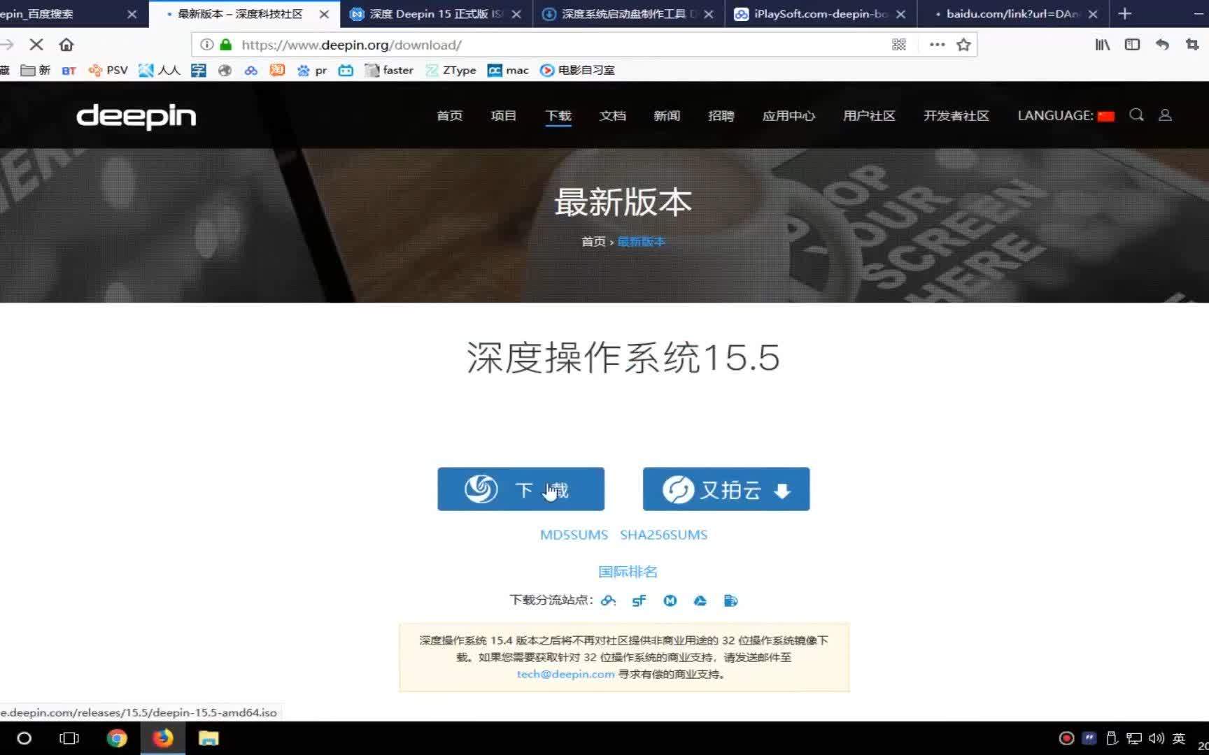 我们明明有国产系统,性能和Windows10差.