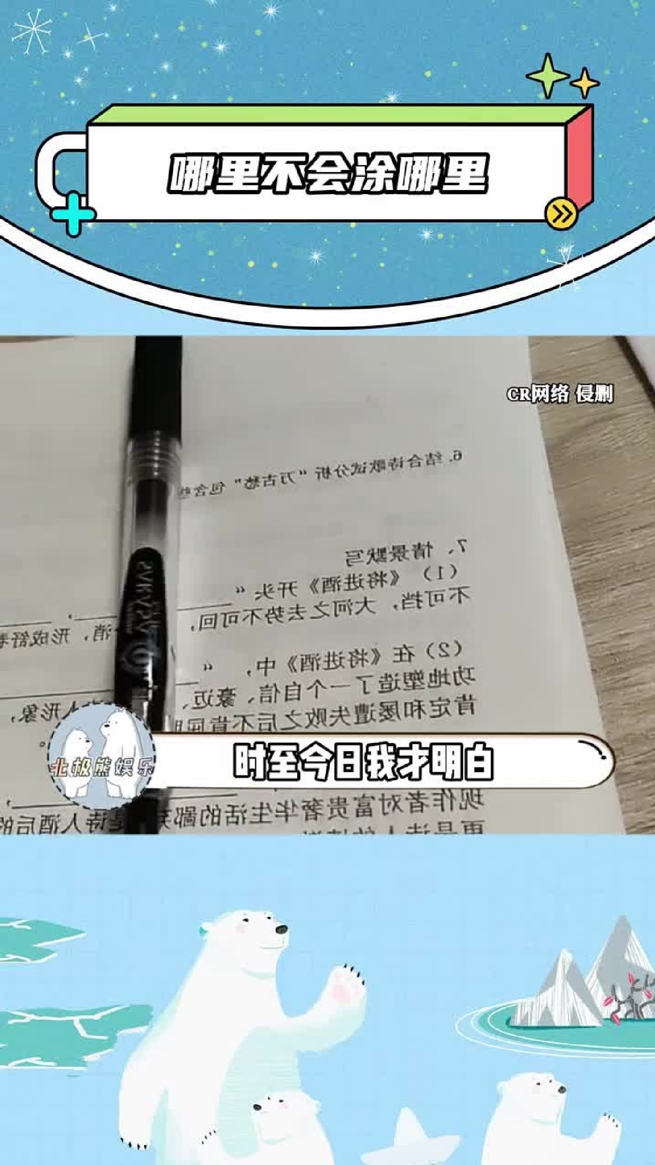 为什么我都毕业了,才告诉我修正带正确用法啊!