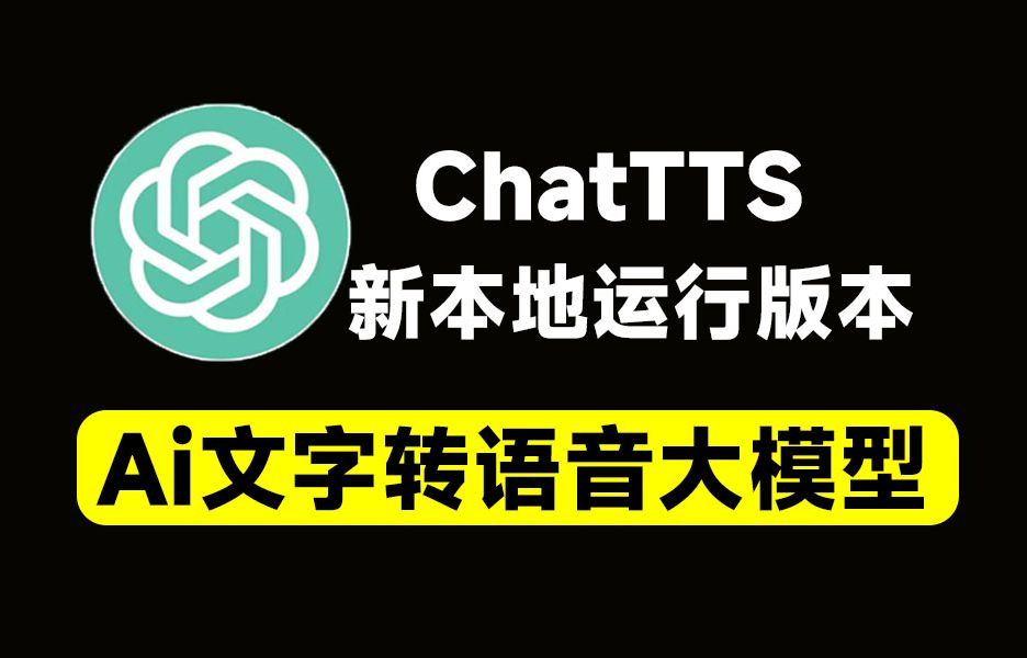 ...、笑声添加,文案脚本生成,最强Ai文字转语音大模型,小说视频配音神器