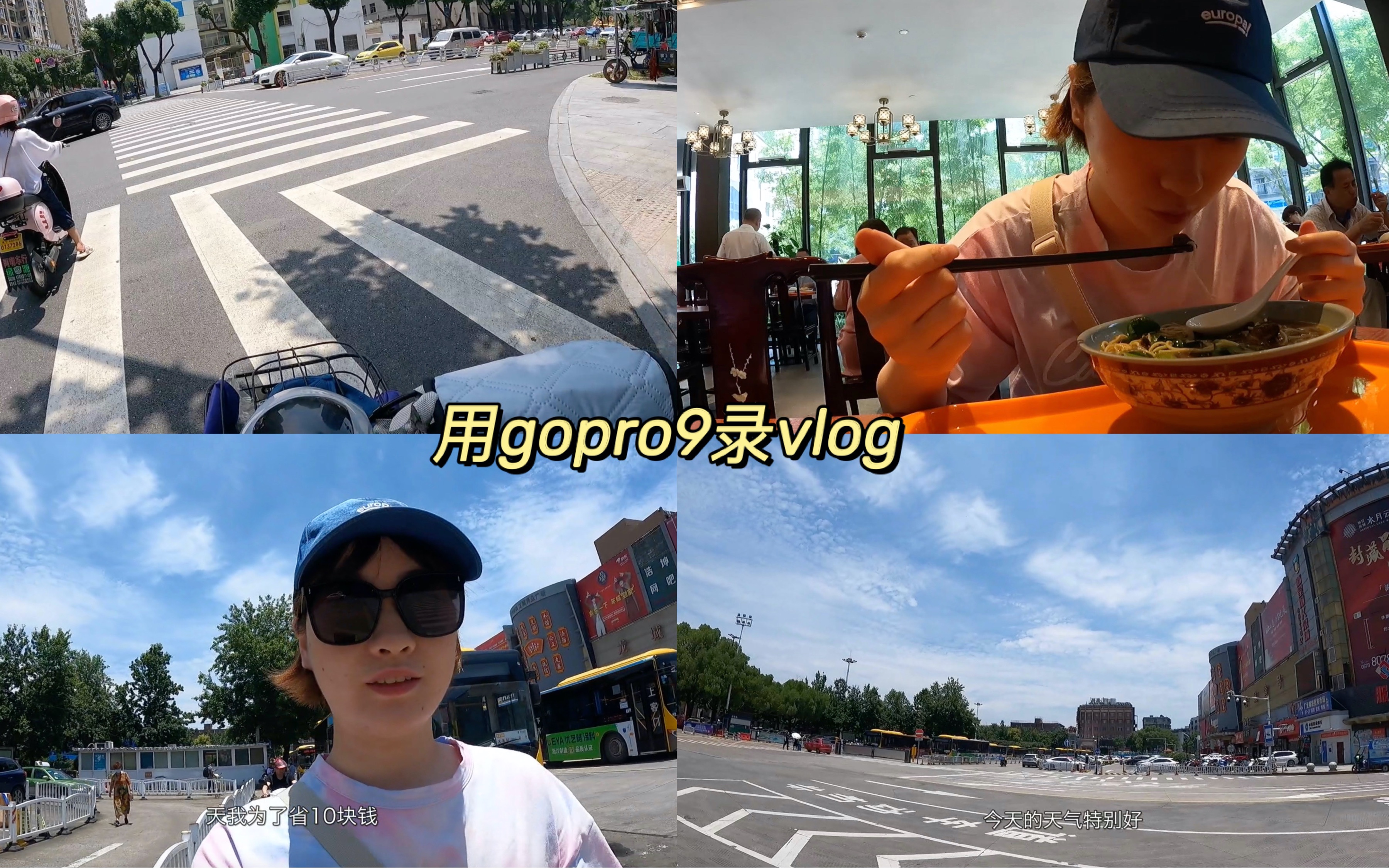 gopro9可以作为vlog相机拍摄吗?在黑暗中拍摄的效果?用gopro纪录...