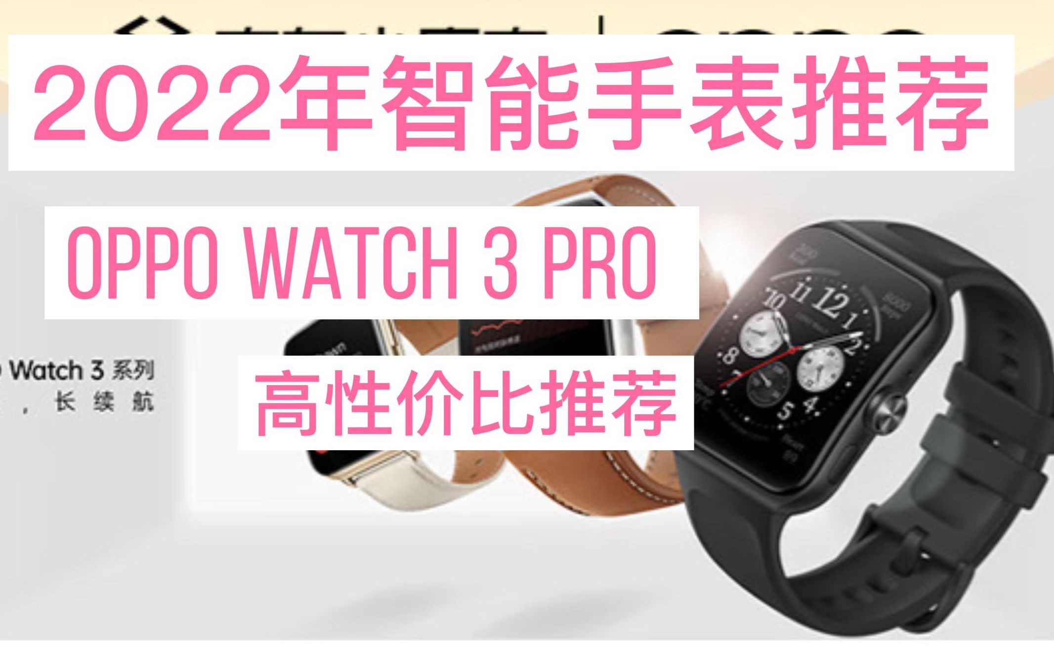 【智能手表】OPPO Watch 3 Pro 全智能手表 男女运动手表 学生党 高...