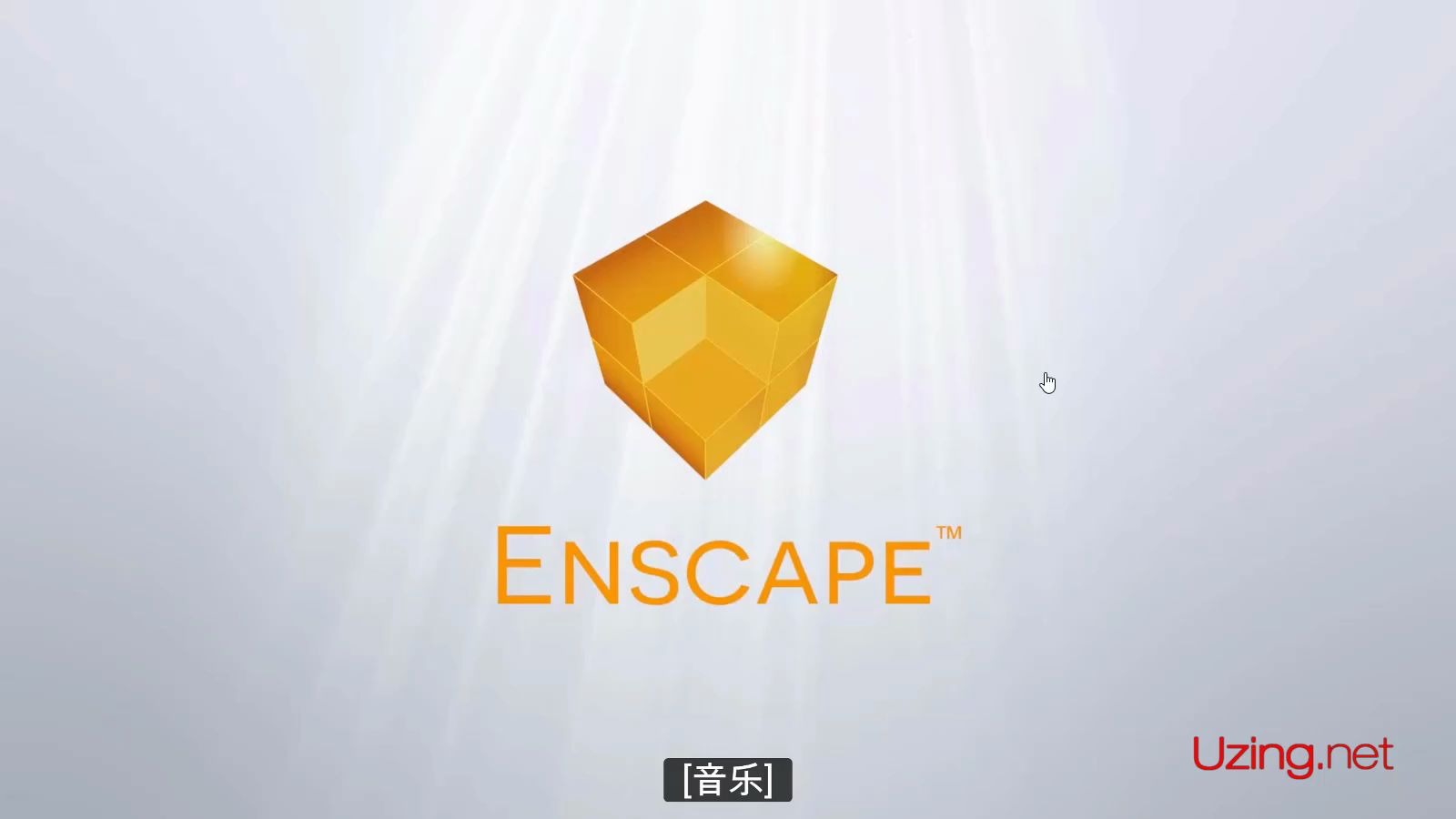 01 Enscape界面介绍