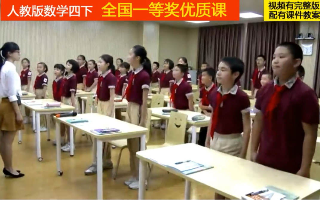 小学数学优质公开课,四年级下册《认识三角形》