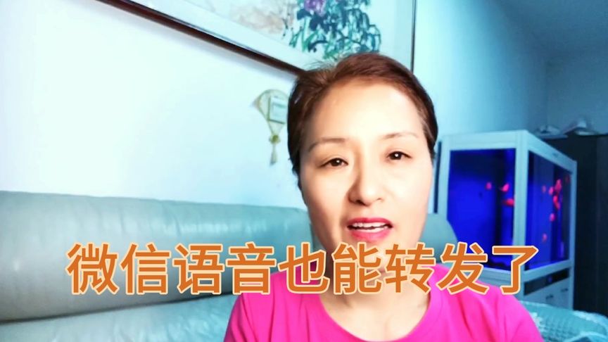 微信里有个隐藏的开关你们知道吗,语音聊天记录也能转发了