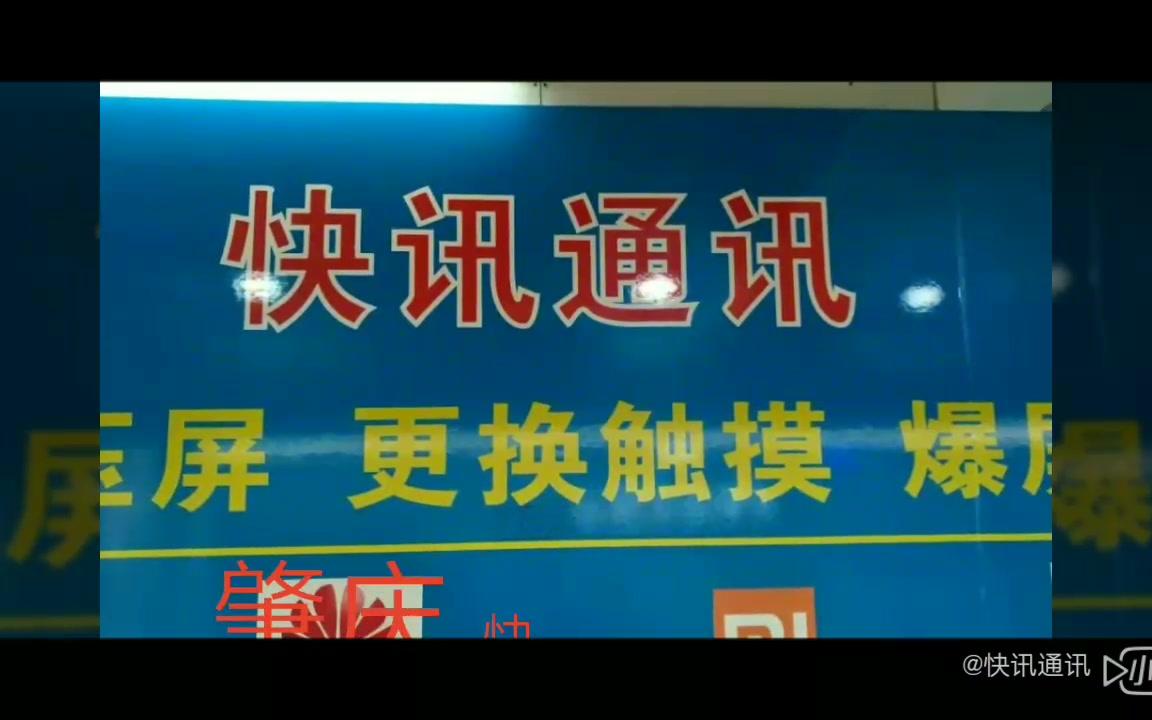...碎屏外屏玻璃更换寄修触摸失灵 换盖板除胶压屏 分离贴合教程神器
