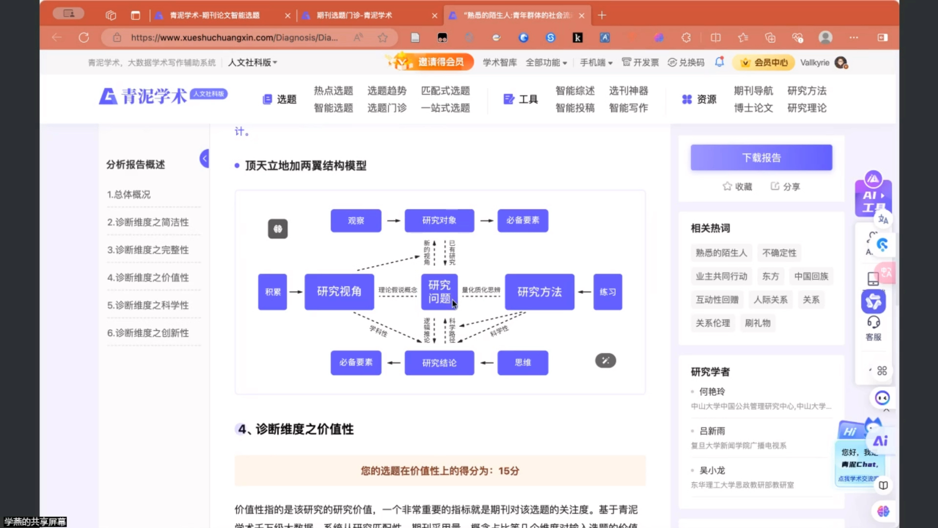 拒绝低效!青泥学术使用攻略,全网最全入门教程!✅