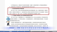 协作费发票开具问题详解(片头)