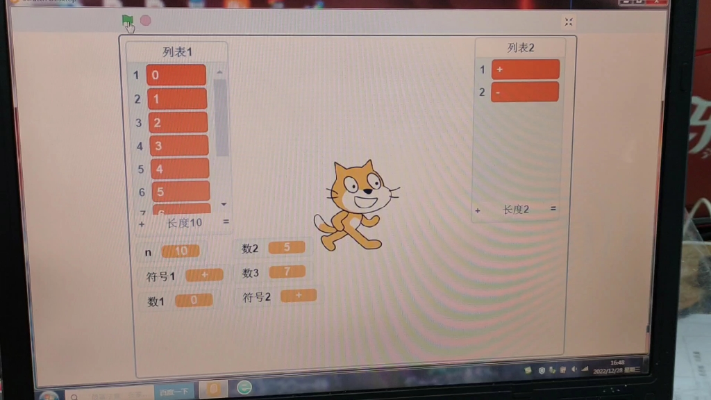 Scratch作品-混合运算