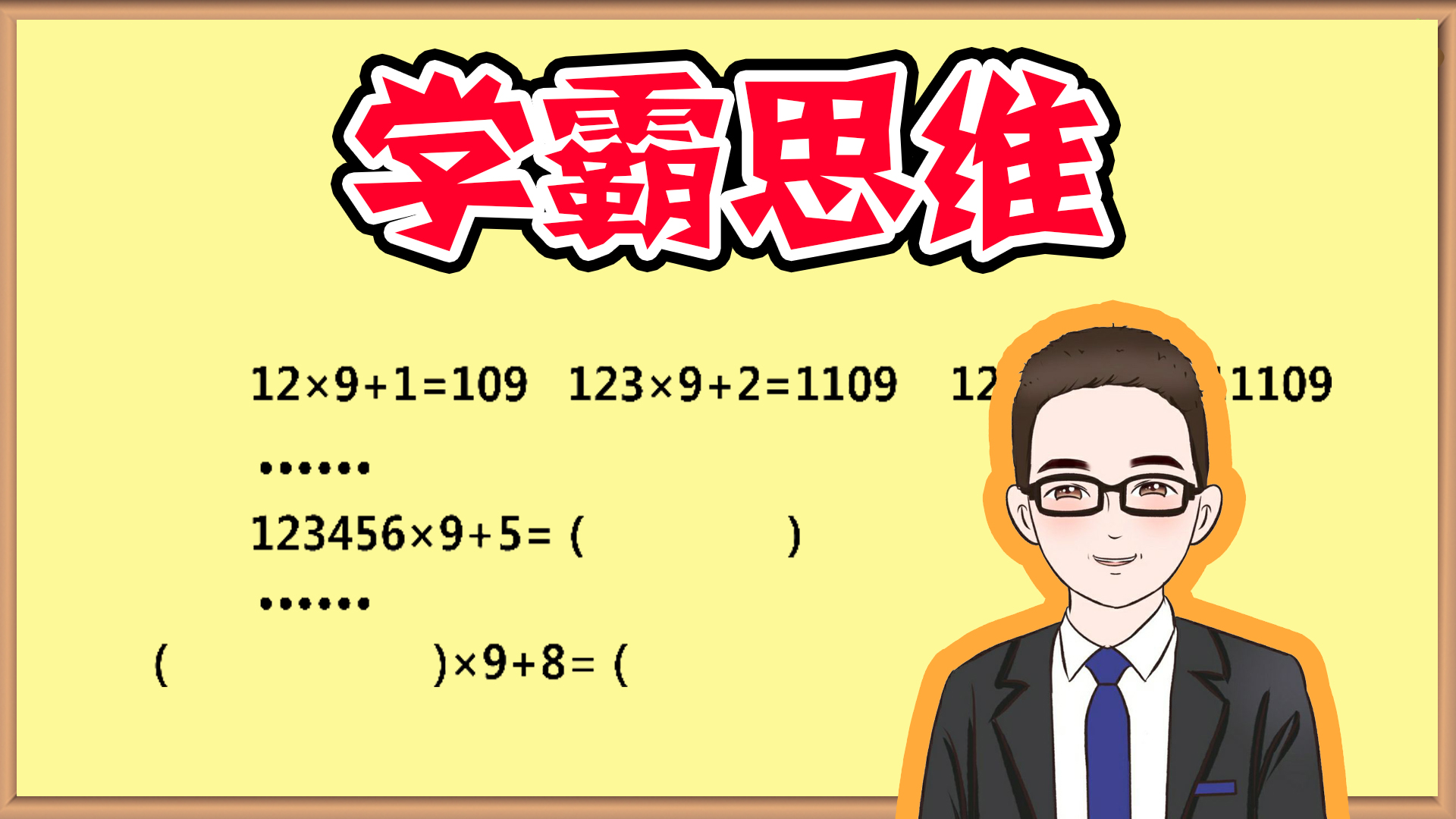 找到算式中的内在规律,轻松搞定超级难题~