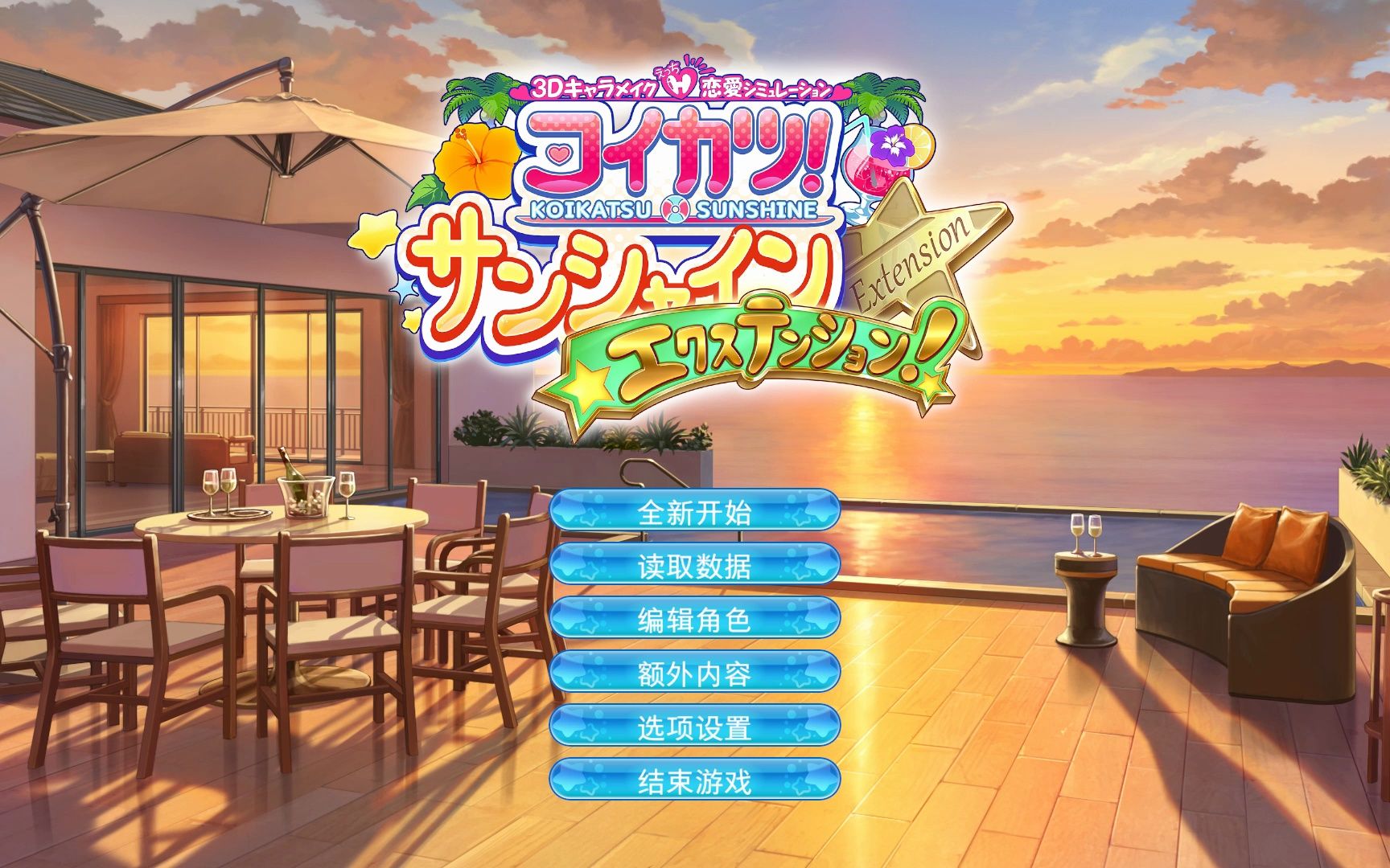 恋活2最新下载23年7月整合130G_单机游戏热门视频