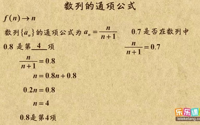 《2》数列的通项公式