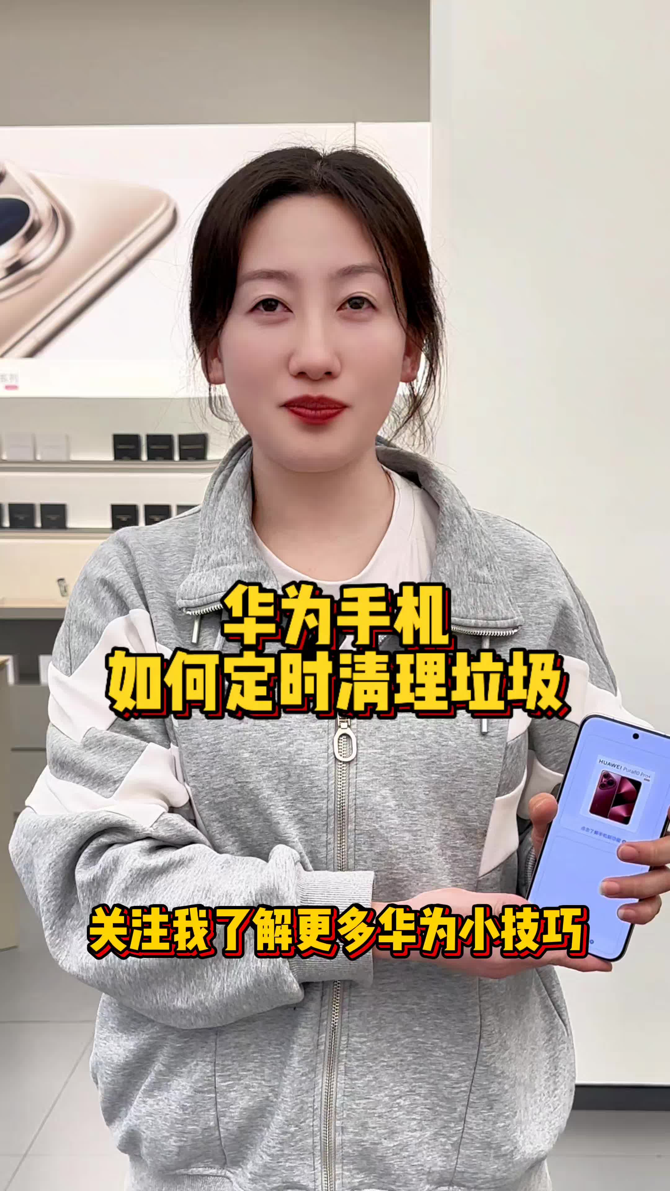 华为手机如何定时清理垃圾#华为手机 #华为 #小技巧大作用