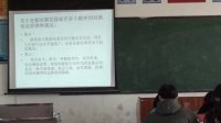 黄麓镇中心学校九年级政治研讨课课堂实录1