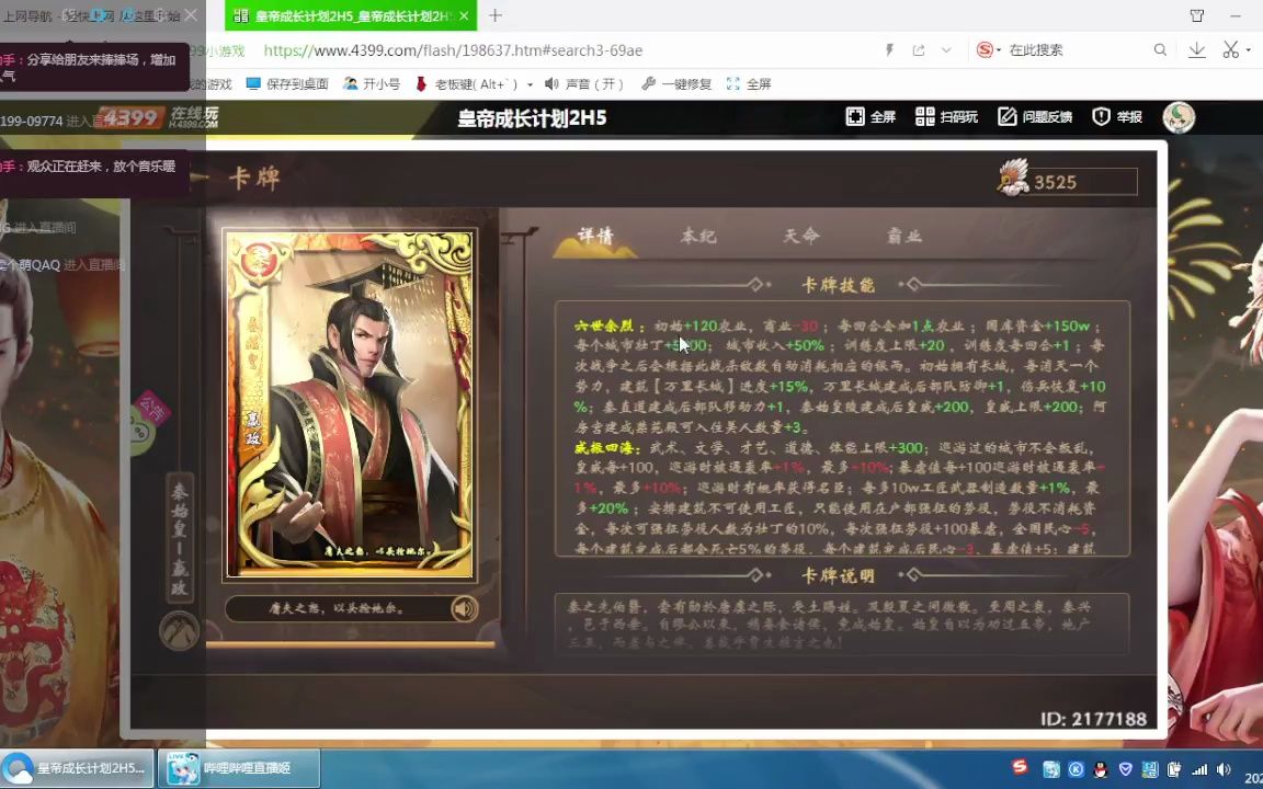 帝成2-秦始皇嬴政本纪攻略(变态的分封制)_攻略