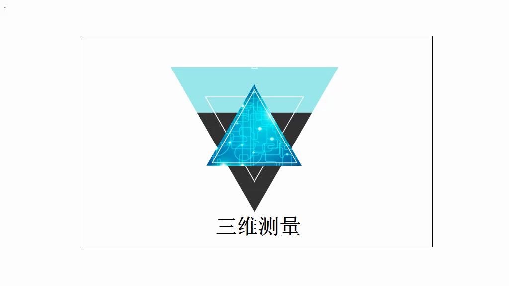 保姆级三维测量,客餐厅等全屋6大空间精准量尺攻略