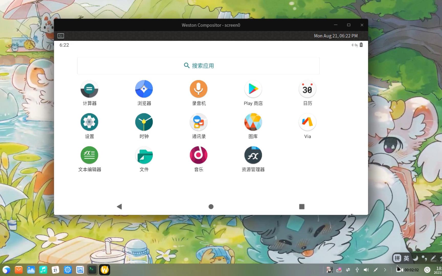 UOS家庭版使用 Waydroid 运行器安装 Waydroid(未删减版本)