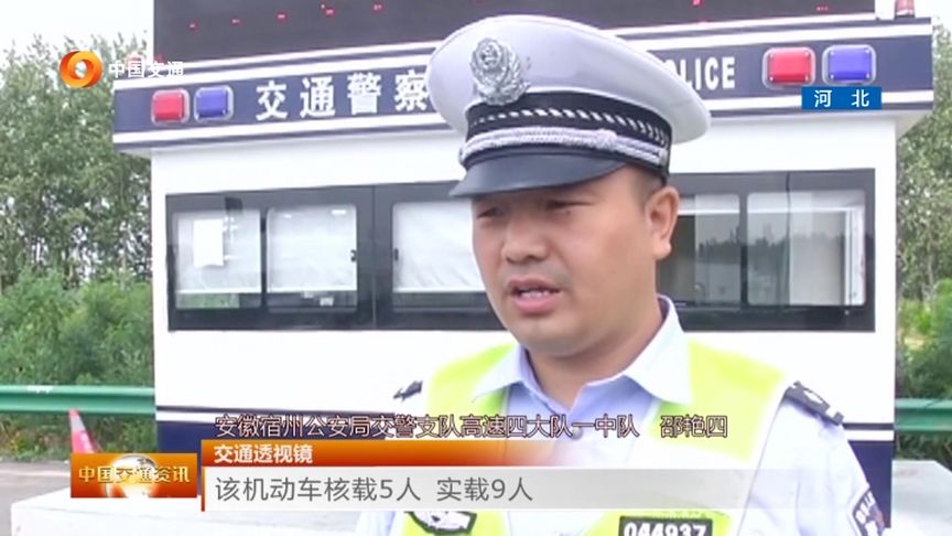 小轿车超员严重,核载5人实载9人,更可怕的是7人都是未成年!
