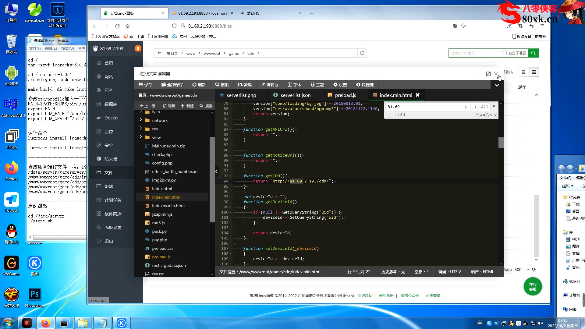 三网H5游戏【梦幻西游H5】最新整理Linux手工服务端+GM授权后台+...