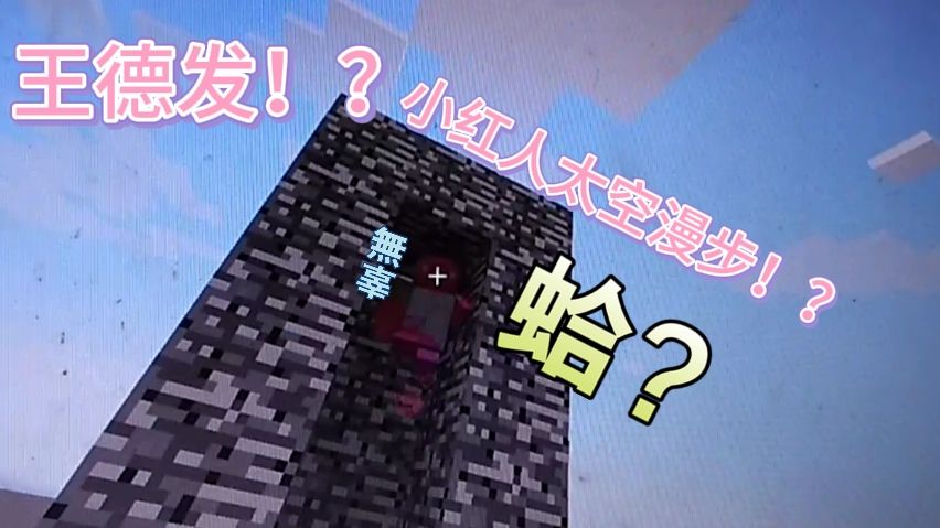 #我的世界#快吧我的世界盒子