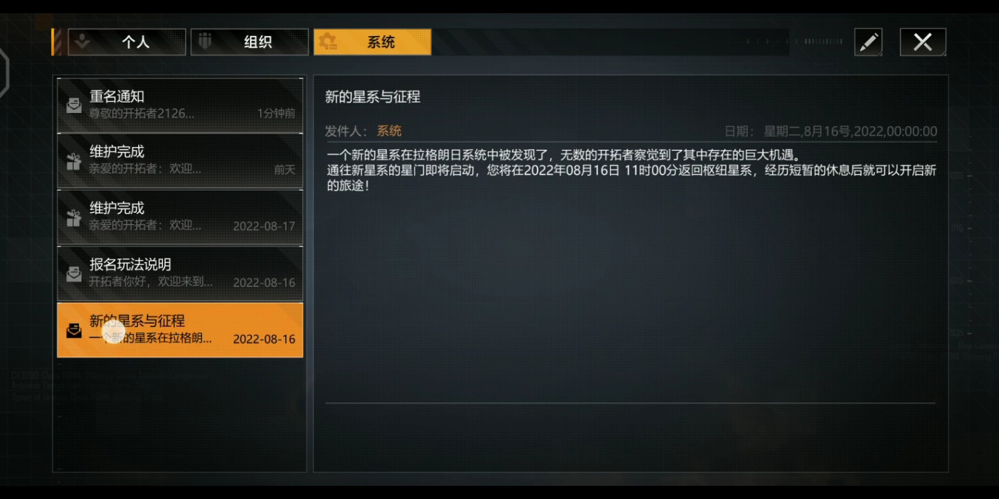 无尽的拉格朗日一赛新手进入二赛必备知识_攻略