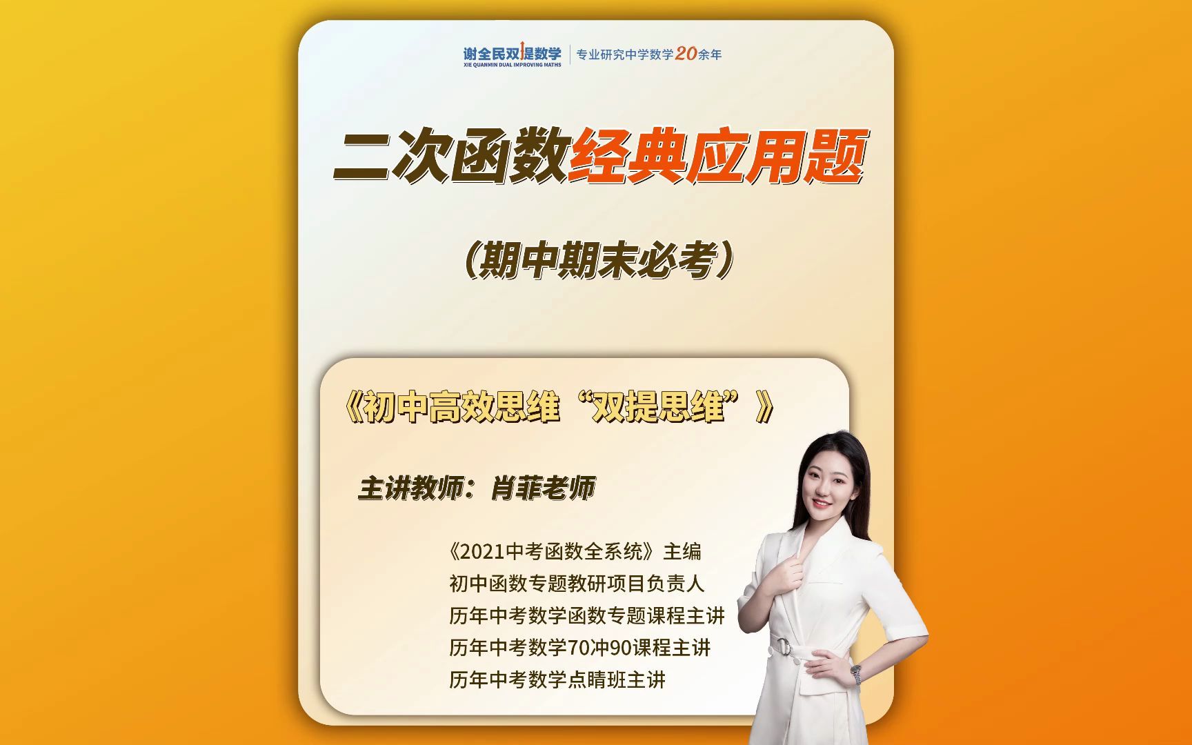 二次函数经典应用题(期中期末必考)
