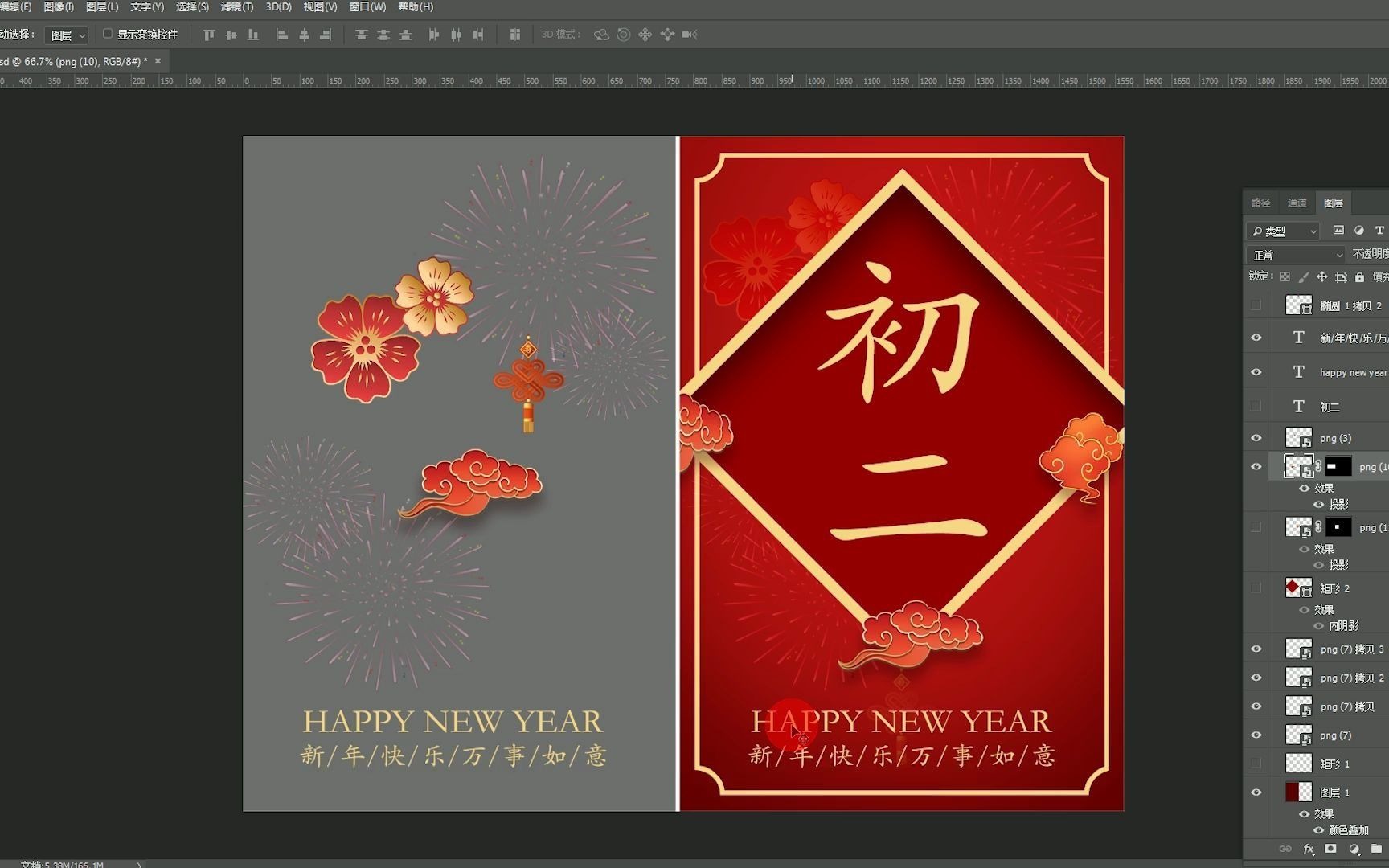 PS零基础学图像合成06集:大年初二的春节海报怎么做?