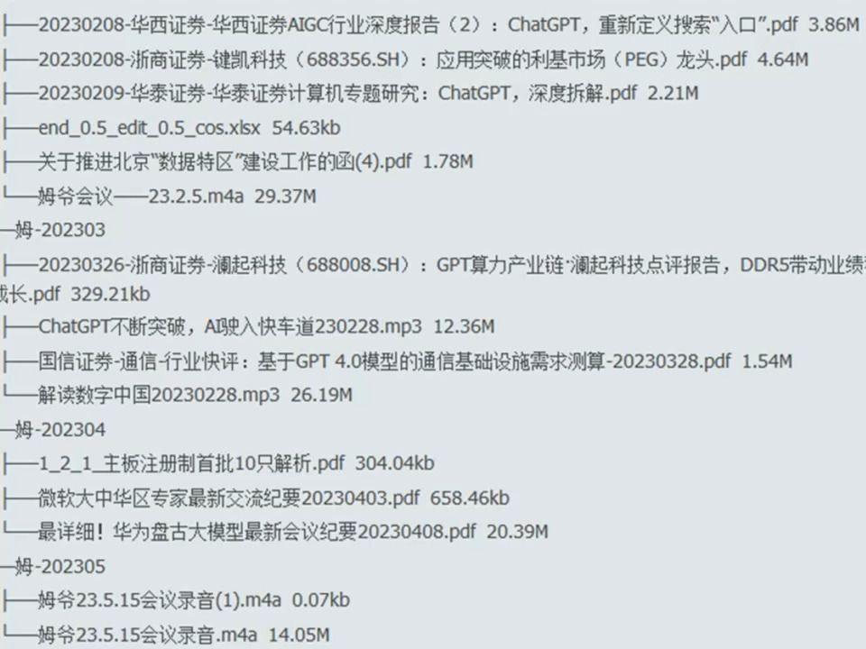 2023年姆爷的守护会议主题姆爷策略会议音频【纯干货知识点】