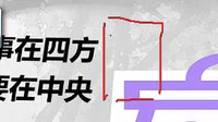 Word 2007视频教程40-主控文档