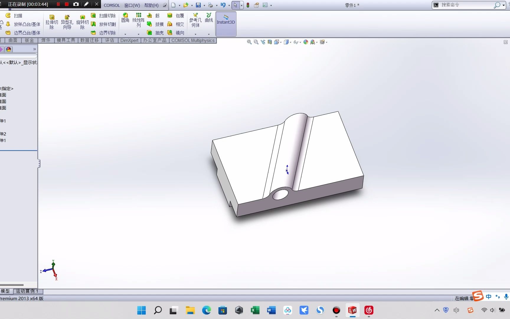 SolidWorks两个简单带角度的实体拉伸,案例29