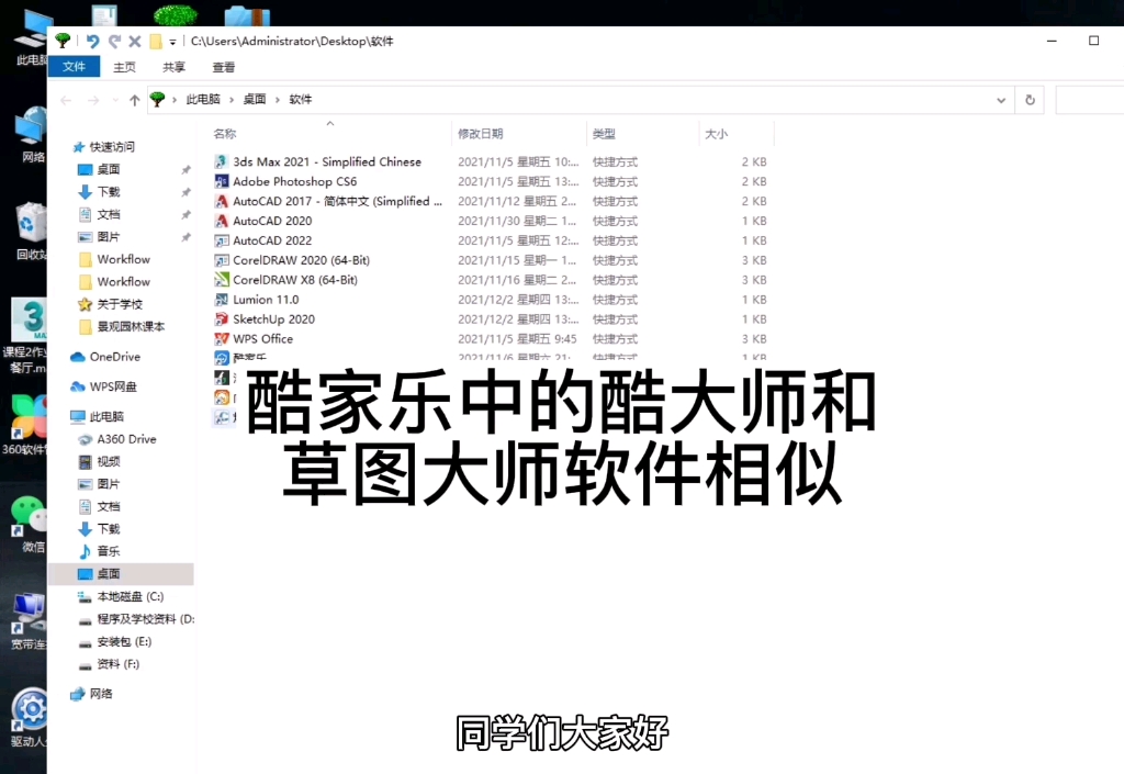 酷家乐中的酷大师建模教学,零基础教程#周口#郑州#漯河#商丘#驻马店...