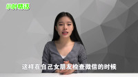 渣男才会用的三种微信备注,尤其第3种,中了就是备胎!