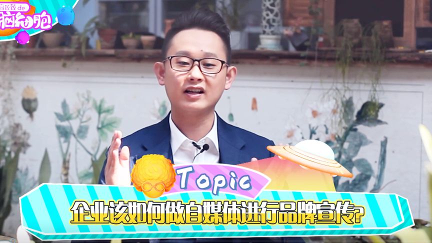 巧妙:企业该如何做自媒体进行品牌宣传?(值得收藏)