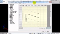 盈建科自定义荷载工况视频-韩艳薇